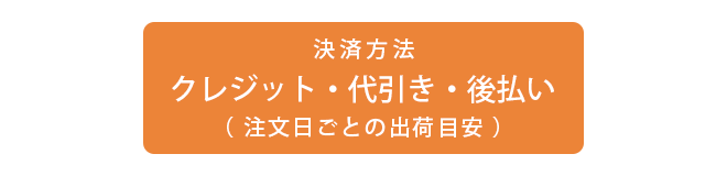 納期のご案内｜お店のカテゴリ｜手帳カバー・革小物のアイストッククラブWowma!店ネットショッピング・通販はau PAY マーケット