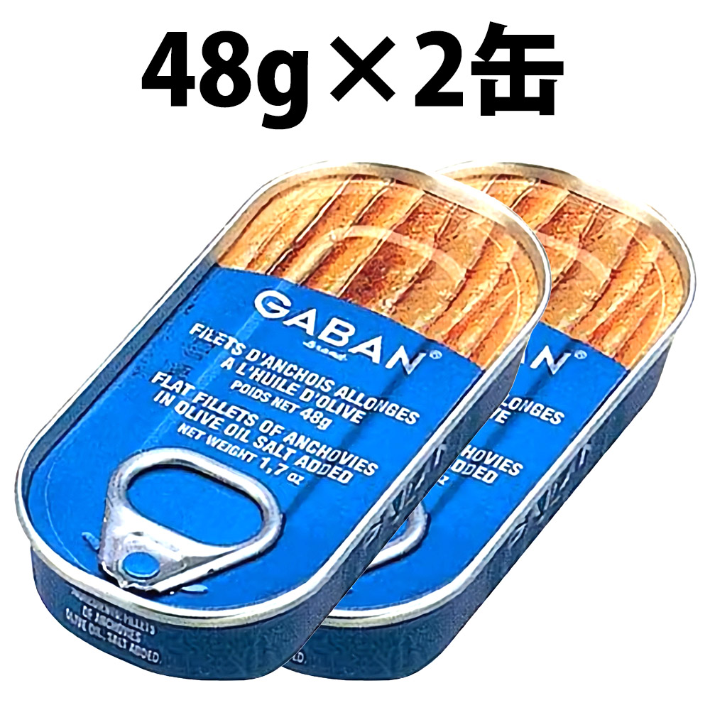 アンチョビ｜ストックしやすい缶詰タイプ！人気のアンチョビ缶の通販おすすめランキング｜ベストオイシー