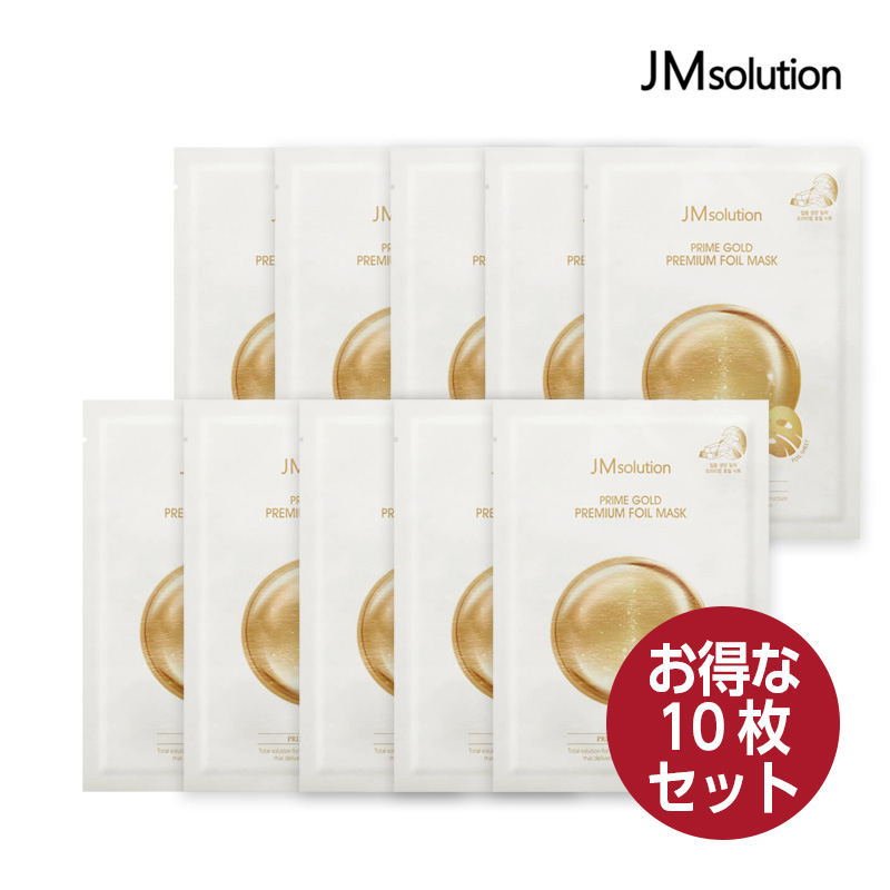 【お得10枚】JM solution JMソリューション プライム ゴールド プレミアム ホイルマスク 35ml パック スキンケア 金 GOLD 金箔 韓国コスの通販はau PAY ...